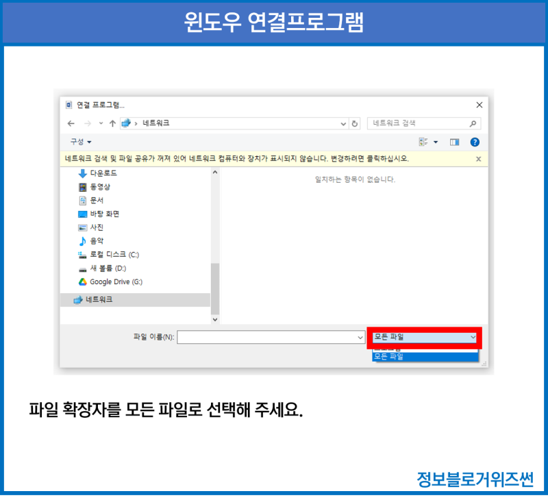 연결프로그램 초기화 변경 윈도우 기본앱 삭제 네이버 블로그