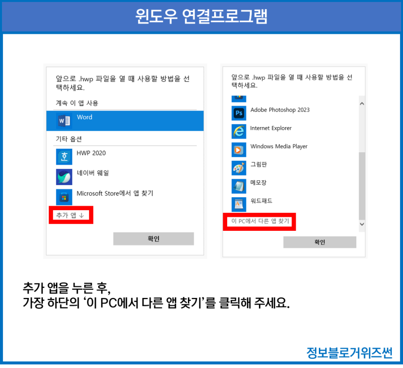 연결프로그램 초기화 변경 윈도우 기본앱 삭제 네이버 블로그