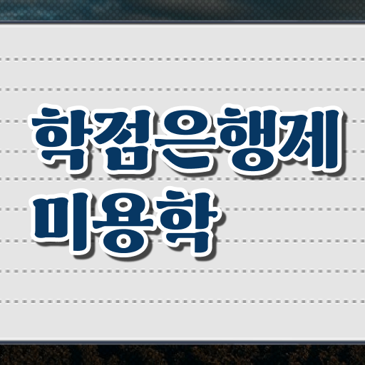 정보보안산업기사 취득자격 온라인 수업으로 편하게 성공한 비법
