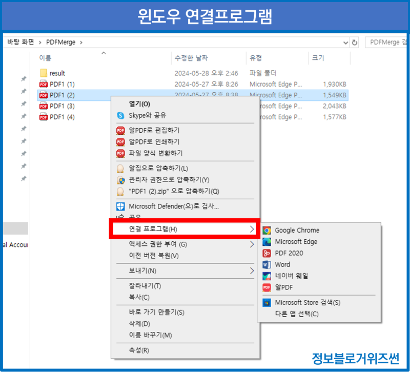연결프로그램 초기화 변경 윈도우 기본앱 삭제 네이버 블로그