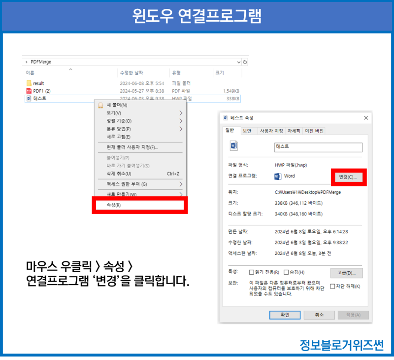 연결프로그램 초기화 변경 윈도우 기본앱 삭제 네이버 블로그