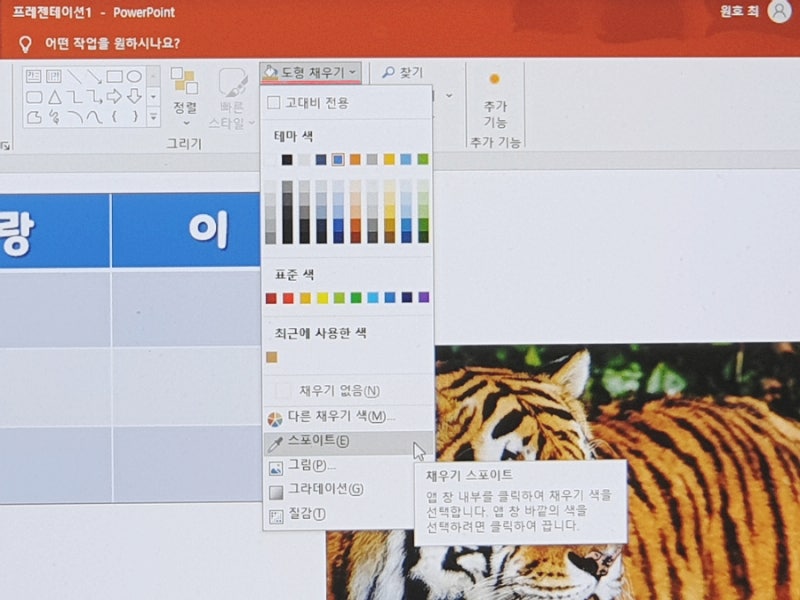 파워포인트 표 테두리 색 변경하는 방법 네이버 블로그