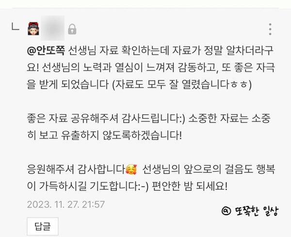 24년 하반기 25년 상반기 푸르니보육지원재단 어린이집 채용 자료 공유 신입 및 경력 자소서 면접 푸르니 티쳐스
