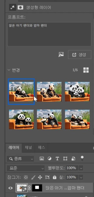 포토샵 생성형 채우기로 Ai 이미지 생성하는 방법 네이버 블로그