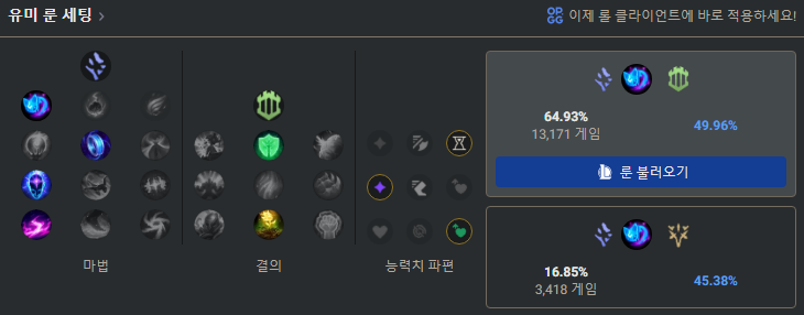유미 룬 스킨 템트리 공략 네이버 블로그