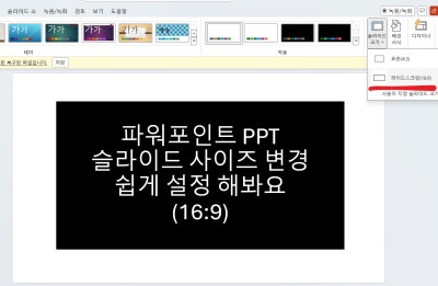 파워포인트 용지크기 A4 사이즈 설정하는 방법 정리 : 네이버 블로그
