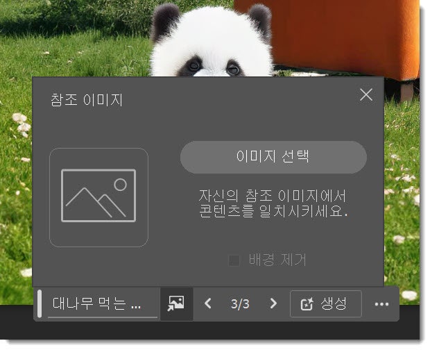 포토샵 생성형 채우기로 Ai 이미지 생성하는 방법 네이버 블로그