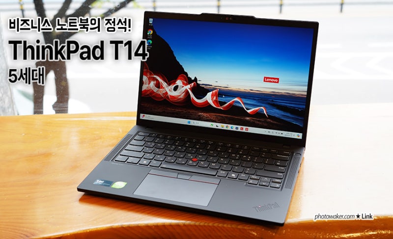 씽크패드 T14 5세대 후기 업무용 노트북 추천 네이버 블로그