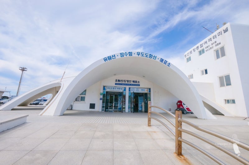 제주 우도 여행 성산항 배시간 배편 요금 정보 네이버 블로그