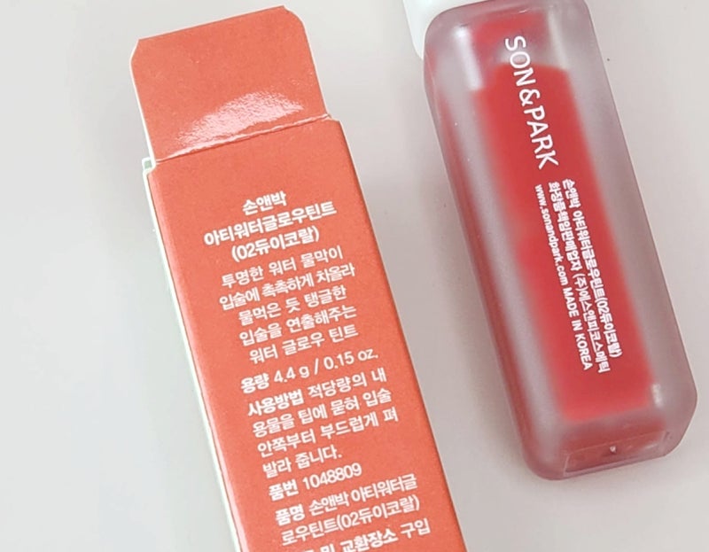 다이소 손앤박 틴트 발색 후기 블러 코지레드 글로우 듀이코랄 내돈내산 네이버 블로그