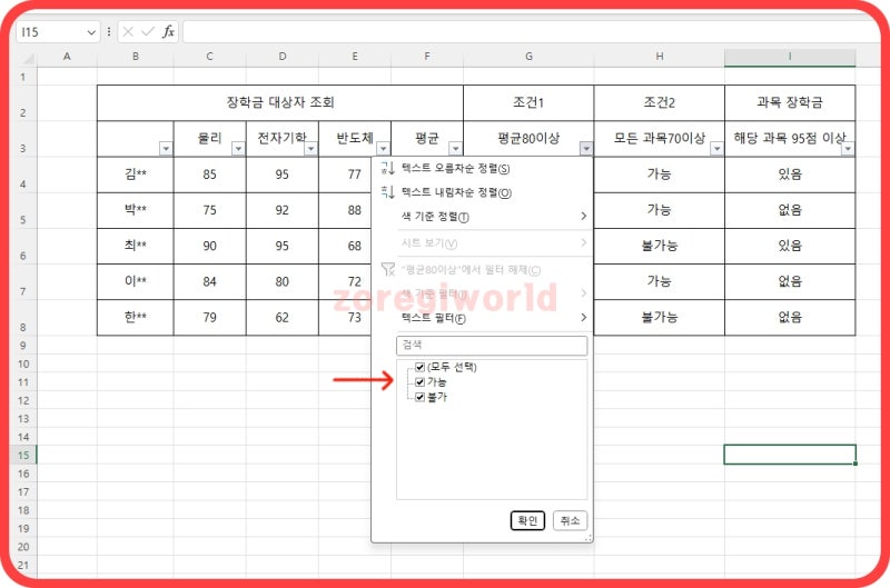 엑셀 If 이프 함수 And Or 다중 조건 함수 활용 방법 네이버 블로그