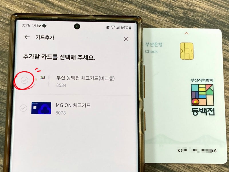 동백전 다자녀 포인트 교보문고 예스24 온라인 서점 결제 사용 방법 네이버 블로그