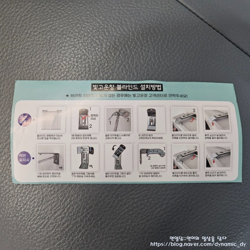 벽에 구멍 안뚫고 블라인드 설치하기무타공 블라인드 설치 후기 And설치방법 네이버 블로그
