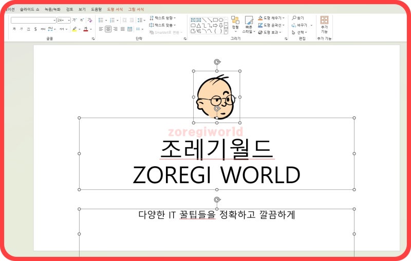 Ppt 글꼴 한번에 바꾸기 파워포인트 글자 폰트 크기 일괄 변경 방법 네이버 블로그