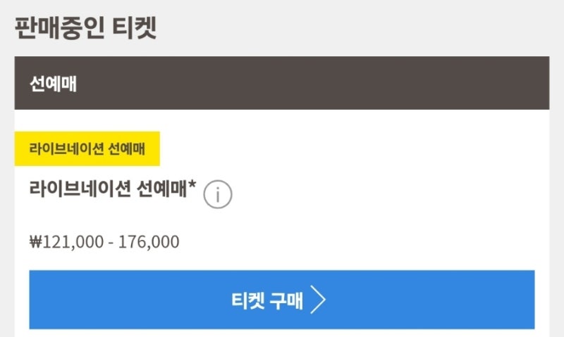 두아 리파 내한공연 콘서트 선예매 링크 무통장 고척돔 좌석수 Dua Lipa Radical Optimism Tour