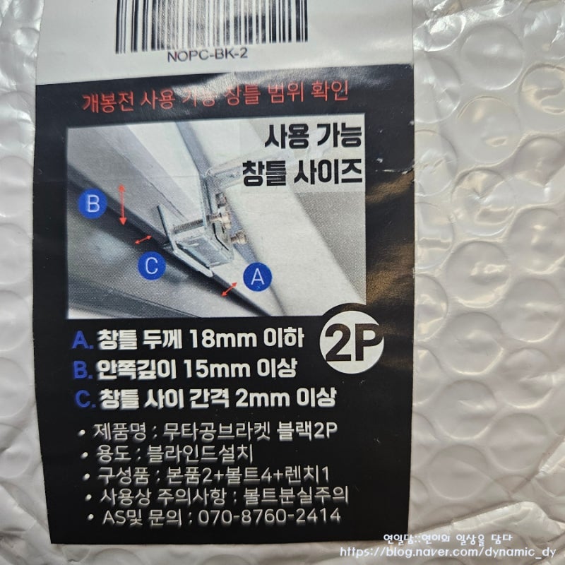 벽에 구멍 안뚫고 블라인드 설치하기무타공 블라인드 설치 후기 And설치방법 네이버 블로그