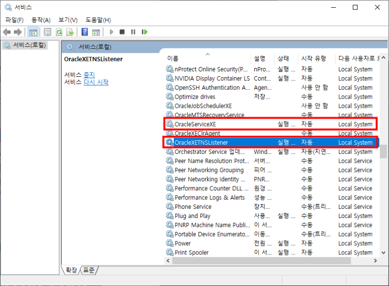 [Oracle DB] IO 오류 : The Network Adapter could not establish the ...