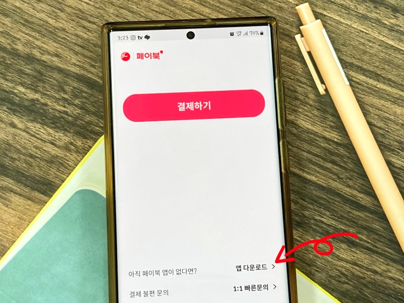 동백전 다자녀 포인트 교보문고 예스24 온라인 서점 결제 사용 방법 네이버 블로그