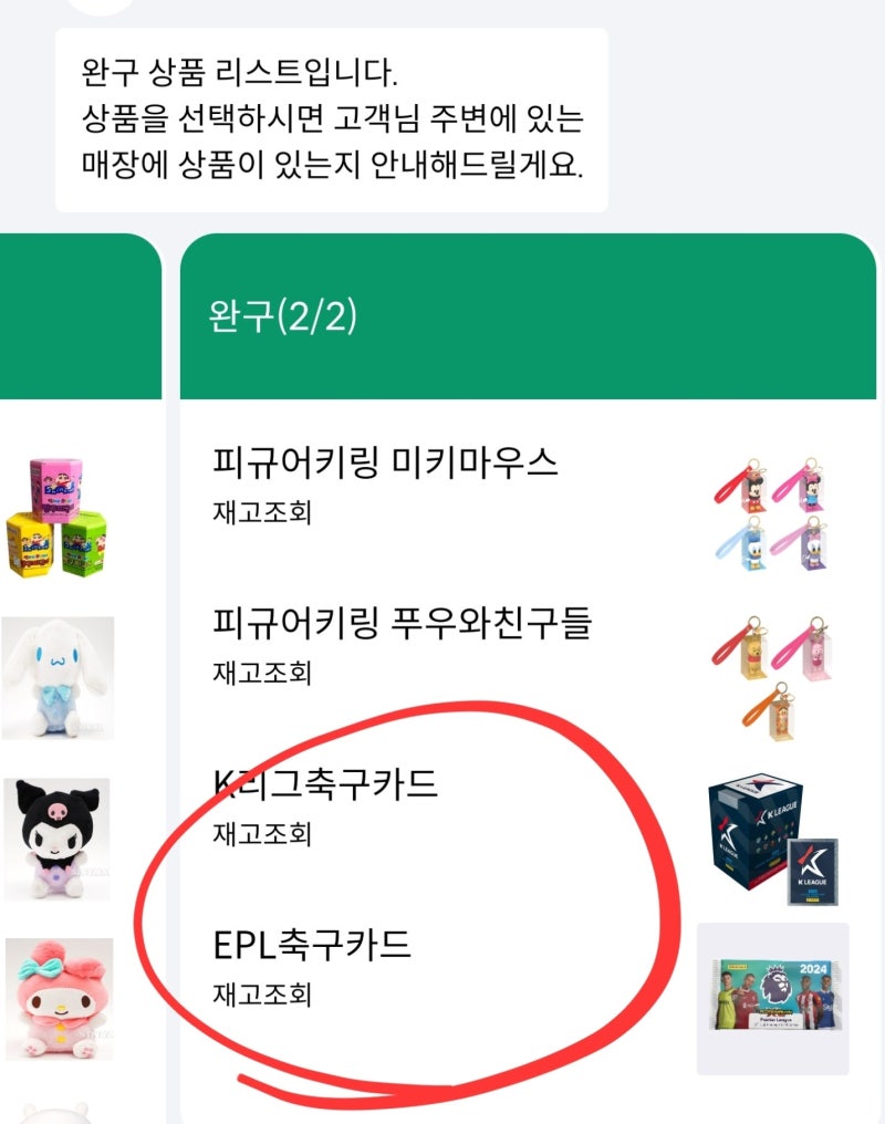 2024 Kbo 야구 오피셜 컬렉션 카드 디자인 선수 체크리스트 가격 노멀 홀로 오토 종류 세븐일레븐 재고조회 기아