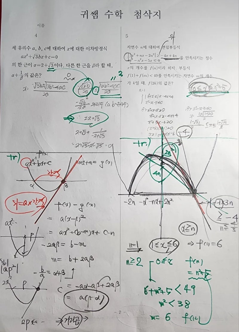 고1 내신기출 학습자료 수학상 1학기 중간고사 인수분해와 중간고사 네이버 블로그