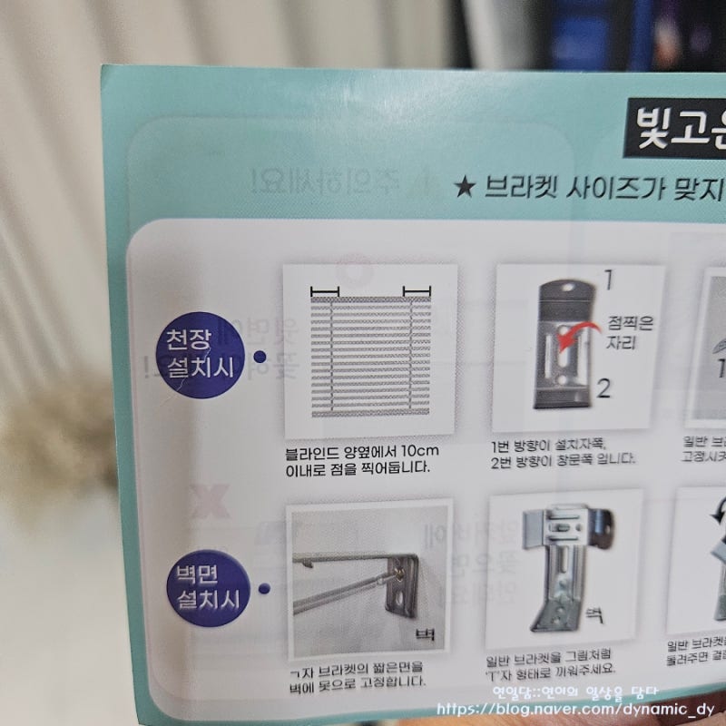 벽에 구멍 안뚫고 블라인드 설치하기무타공 블라인드 설치 후기 And설치방법 네이버 블로그