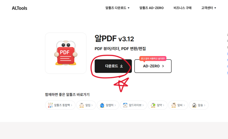 pdf 파일 한글로 변환, pdf hwp로 바꾸기 : 네이버 블로그