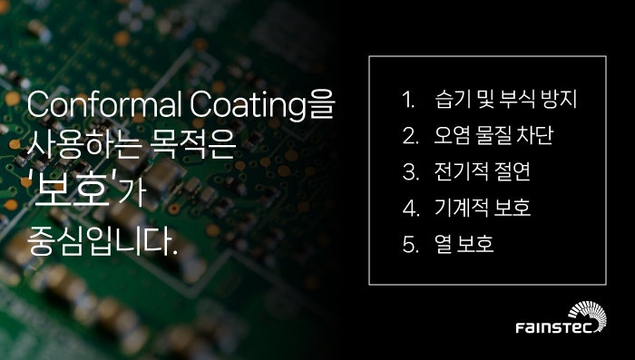 컨포멀코팅 검사(Conformal Coating Inspection)를 위한 비전 시스템 : 네이버 블로그