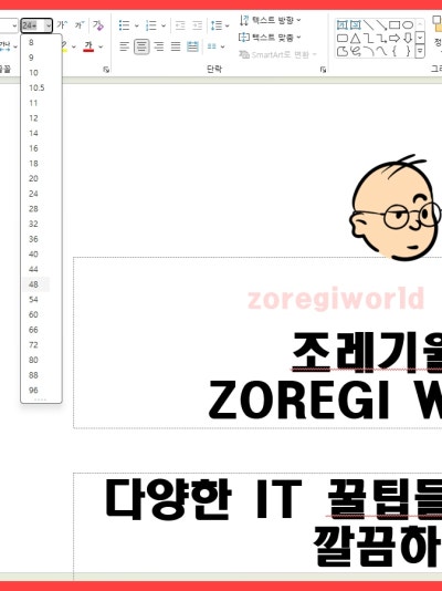 Ppt 글꼴 한번에 바꾸기 파워포인트 글자 폰트 크기 일괄 변경 방법 네이버 블로그
