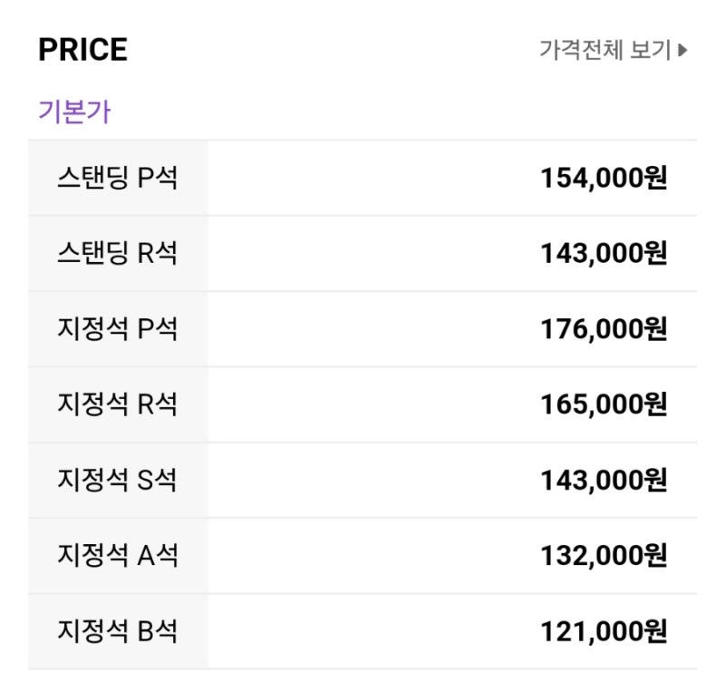 두아 리파 내한공연 콘서트 선예매 링크 무통장 고척돔 좌석수 Dua Lipa Radical Optimism Tour