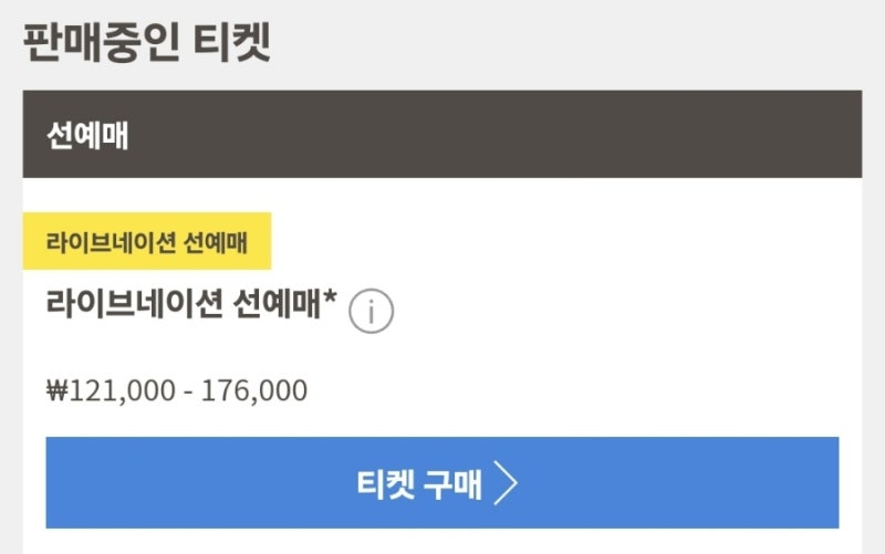 두아 리파 내한공연 콘서트 선예매 링크 무통장 고척돔 좌석수 Dua Lipa Radical Optimism Tour