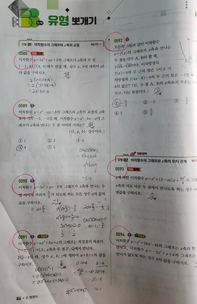 중 2 1학기 기말고사 기출 월촌 신목 목운양정 목동중 및 강남 대치 지역 수학내신 기출과 학습자료들 네이버 블로그