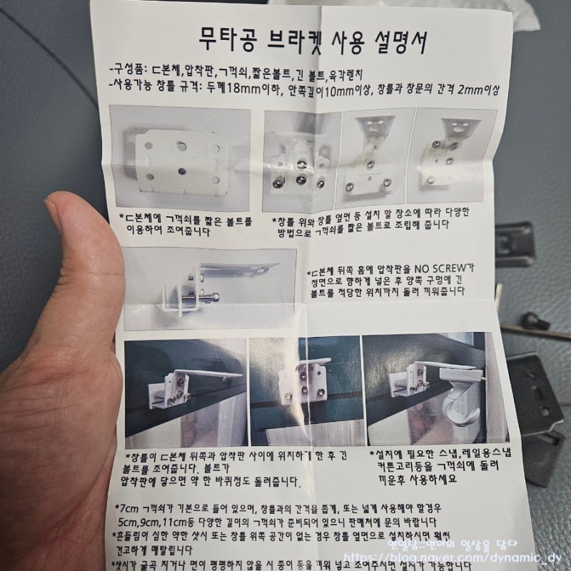 벽에 구멍 안뚫고 블라인드 설치하기무타공 블라인드 설치 후기 And설치방법 네이버 블로그