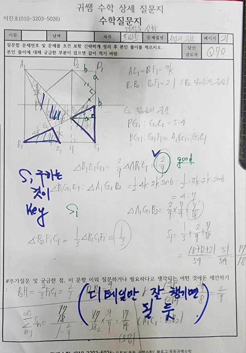 학습자료 첨부 고2 1학기 수학내신 기출 2020 고2 수학1 1학기 기말고사 기출문제 경기고 네이버 블로그
