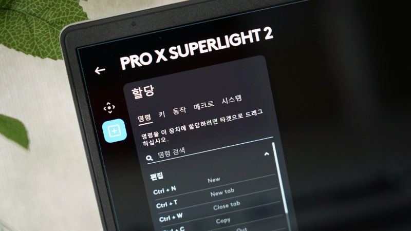 로지텍 지슈라2 G PRO X SUPERLIGHT 2 설정과 게이밍 마우스 추천 이유 : 네이버 블로그