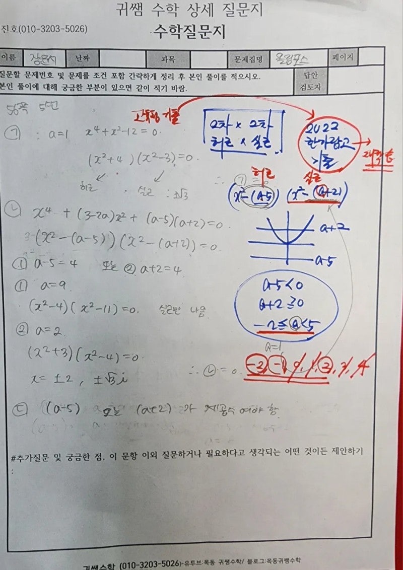 학습자료 첨부 고2 1학기 수학내신 기출 2020 고2 수학1 1학기 기말고사 기출문제 경기고 네이버 블로그