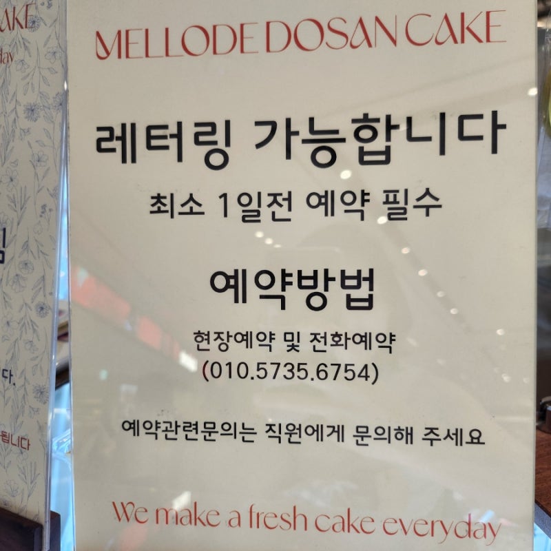 인천 송도 레터링케이크 롯데백화점 멜로드도산 네이버 블로그
