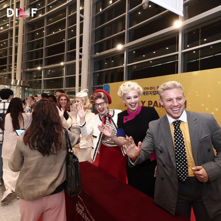 대구국제뮤지컬페스티벌 DIMF 공연 및 프로그램 알아보기 : 네이버 블로그