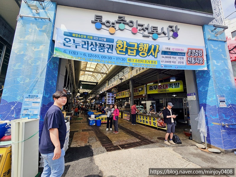 통영중앙시장횟집 가성비 회포장 맛집 부산수산 내돈내산 포장후기 네이버 블로그