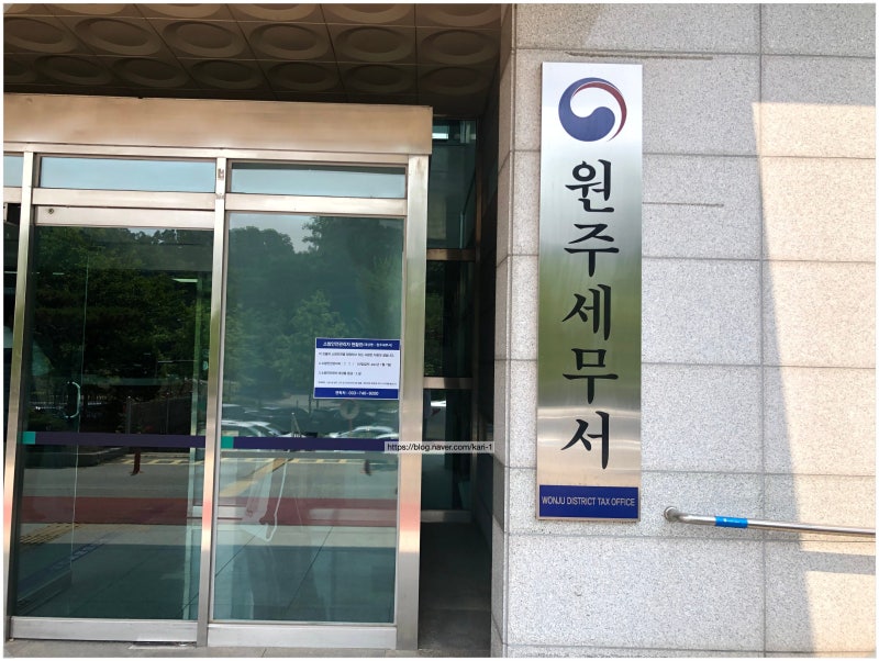 공동사업자 폐업 신고서 동업 해지 계약서 세무서 방문 폐업신고하는 법 네이버 블로그