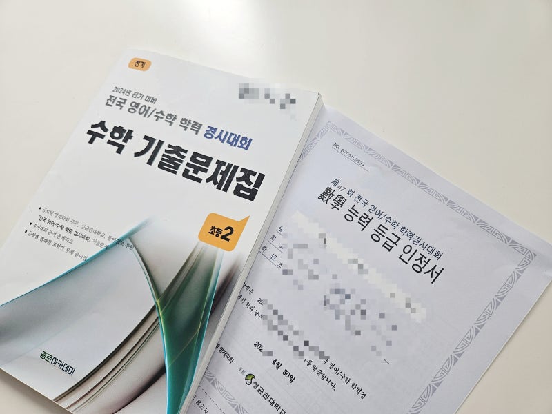 2024 후기 성대 경시대회 일정 및 기출문제 구입처 정보 네이버 블로그