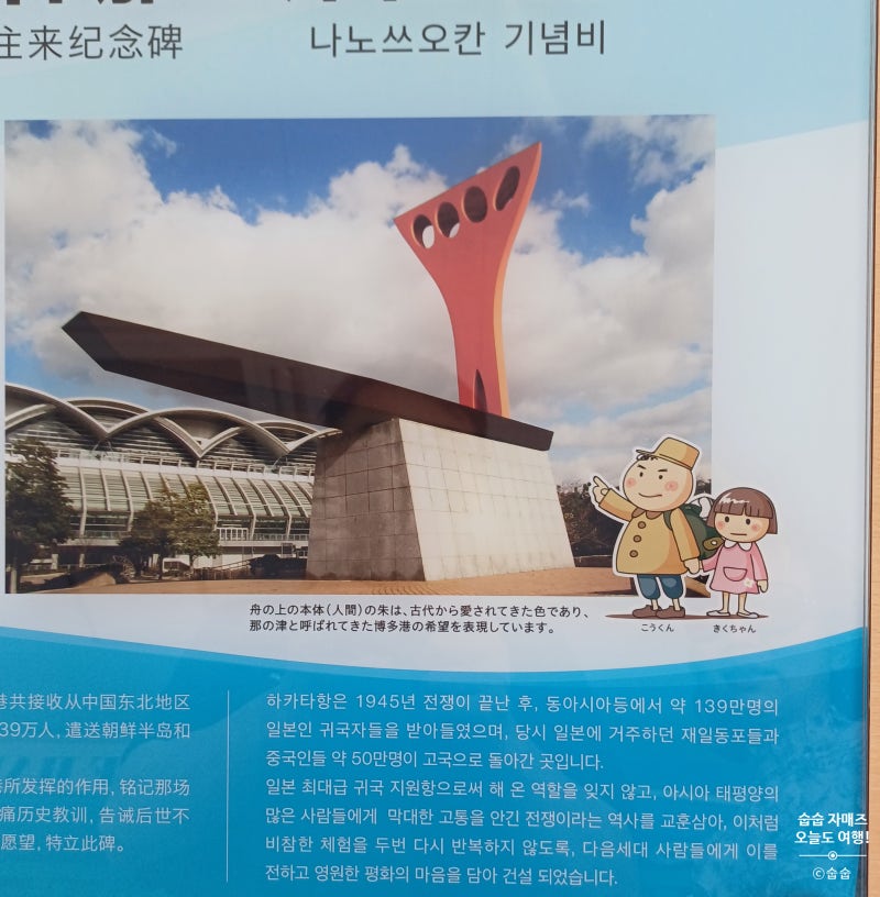 일본 후쿠오카 자유여행 코스 6군데 추천 하카타 포트 타워 하카타 항 여행기까지 네이버 블로그