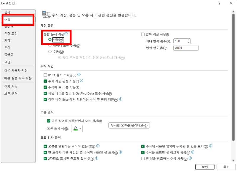 Excel 엑셀 기능별 단축키 사용법 함수 입력 단축키 모음 네이버 블로그