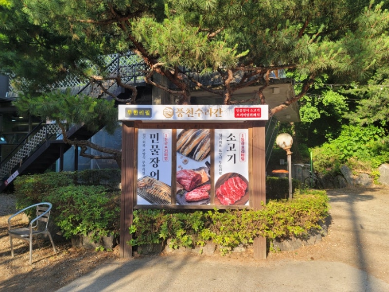 안양 장어무한리필 소고기무한리필 돼지고기무한리필 주류무한리필 풍천수라간 네이버 블로그