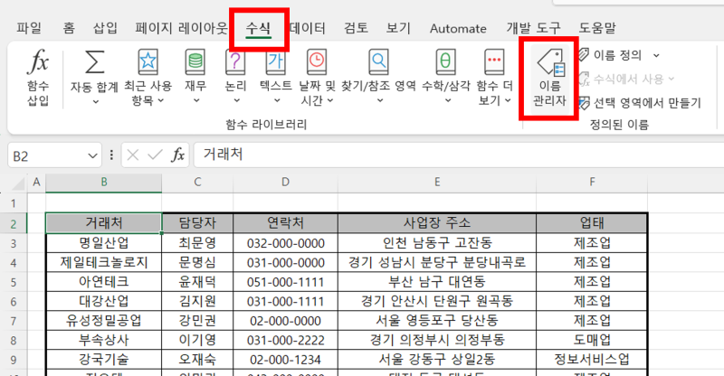 Excel 엑셀 기능별 단축키 사용법 함수 입력 단축키 모음 네이버 블로그
