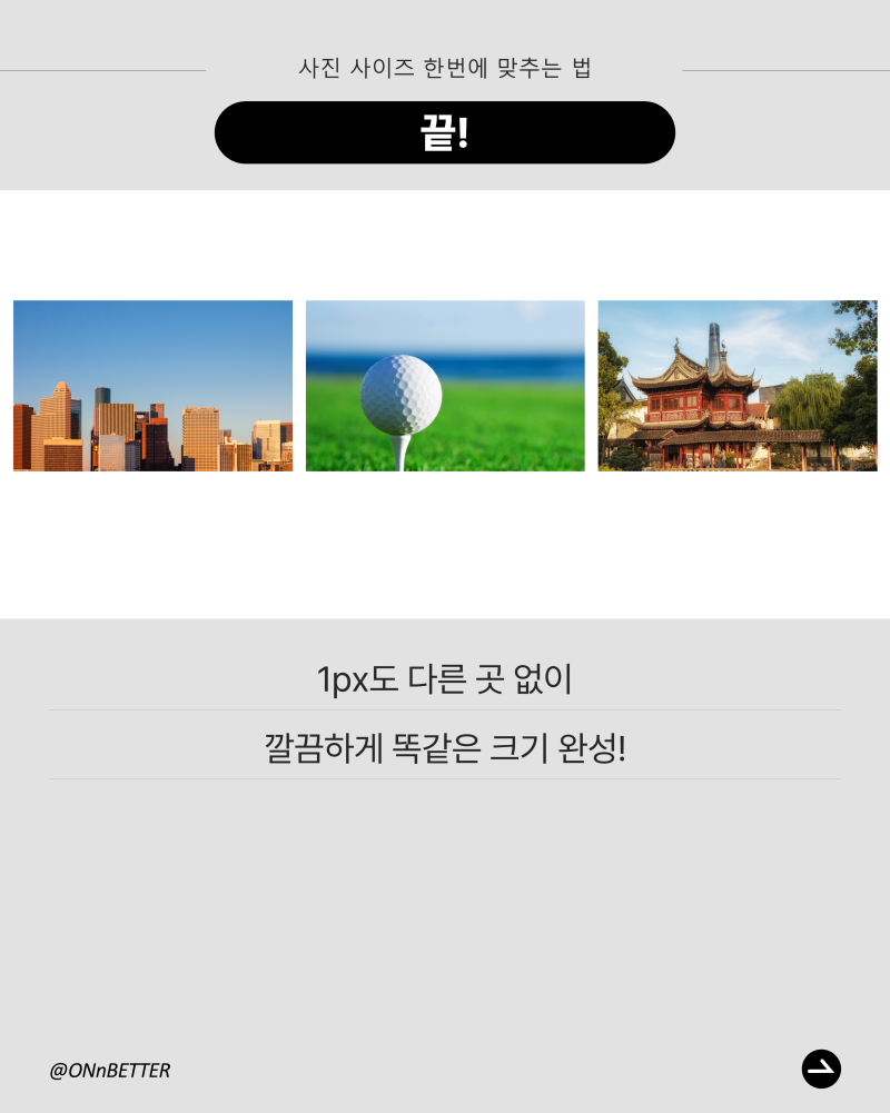 파워포인트 PPT 사진 사이즈 쉽게 맞추는 법! : 네이버 블로그