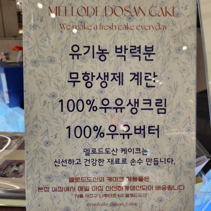 인천 송도 레터링케이크 롯데백화점 멜로드도산 네이버 블로그