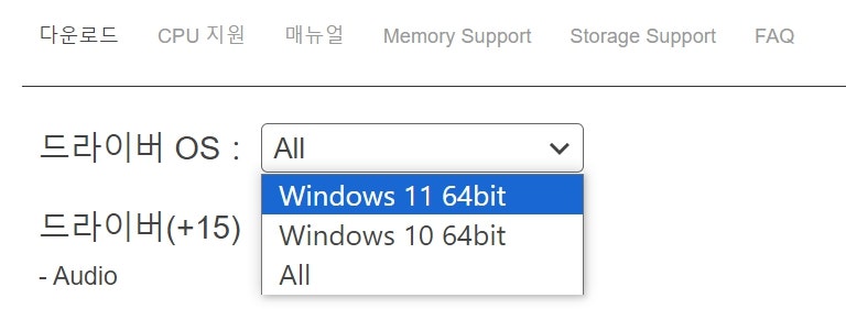기가바이트 메인보드 드라이버 설치 방법 Gcc 이용 B650e Aorus Elite Ax Ice 기준 네이버 블로그