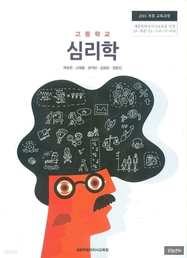 고등학교 심리학 수업 자료 공유 운영계획평가우수사례수업용ppt교과서 변경수업자료 1 네이버 블로그