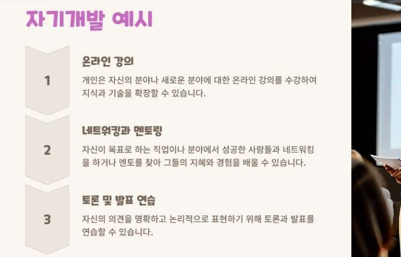 자기계발 자기개발 차이 구분법 예문 뜻 네이버 블로그