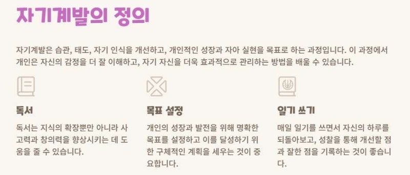 자기계발 자기개발 차이 구분법 예문 뜻 네이버 블로그